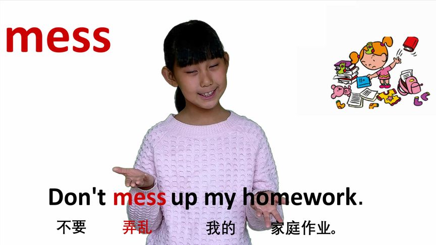 形容词与动词 mess 弄乱 牛津初高中小学少儿童英语单词和句子 4K