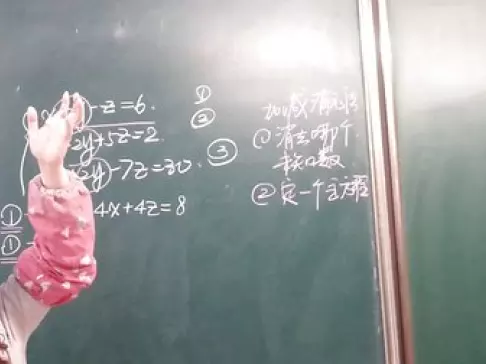 三元一次方程组的解法例题讲解