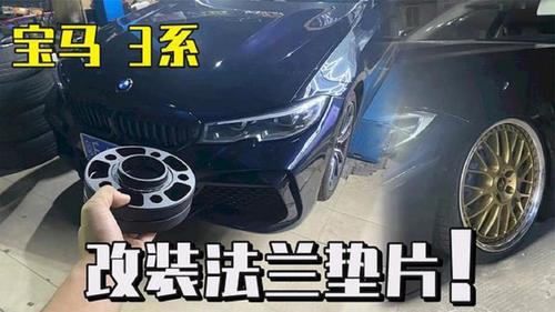 宝马3系改装BONOSS轻量化法兰盘轮毂垫片(原BLOX轮毂垫片)