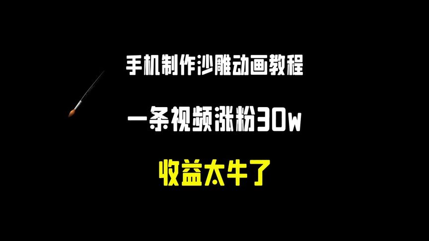 这样的沙雕动画,一部手机就可以制作,简单易学#沙雕动画