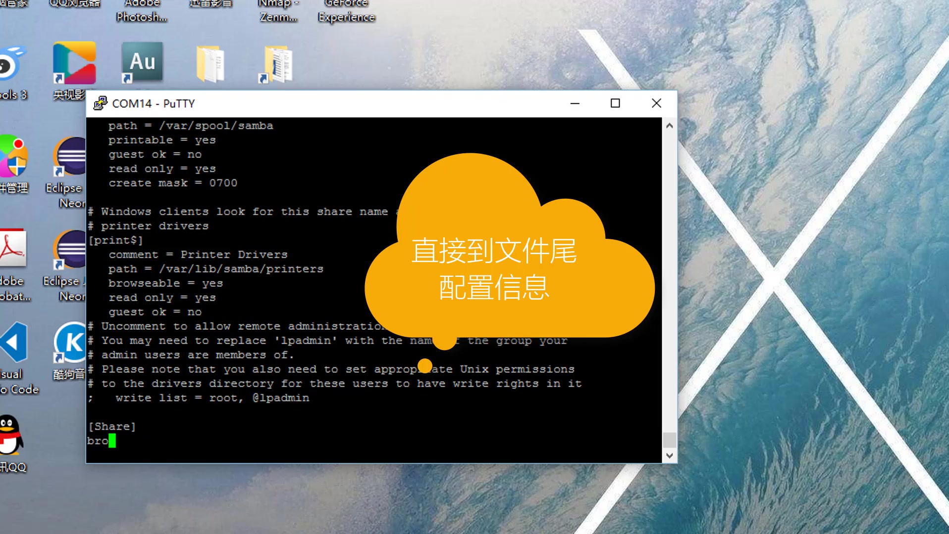 Samba Server搭建与简单配置