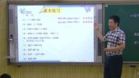 ...《加减法的关系和加法运算律的整理与复习》优质课视频+PPT课件,...