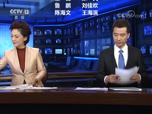 《新闻联播》 20190102 19:00