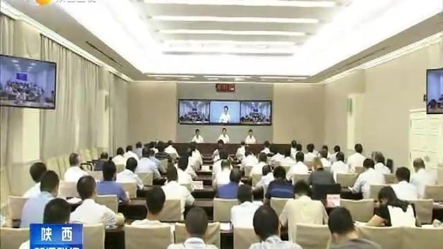 省政府召开全省企业落实生态环保主体责任视频会议