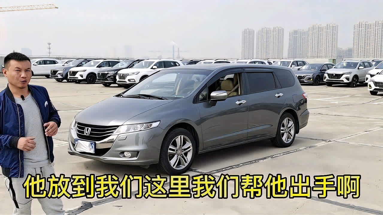 七座商务MPV本田奥德赛,客户降价寄售,整车成色很不错