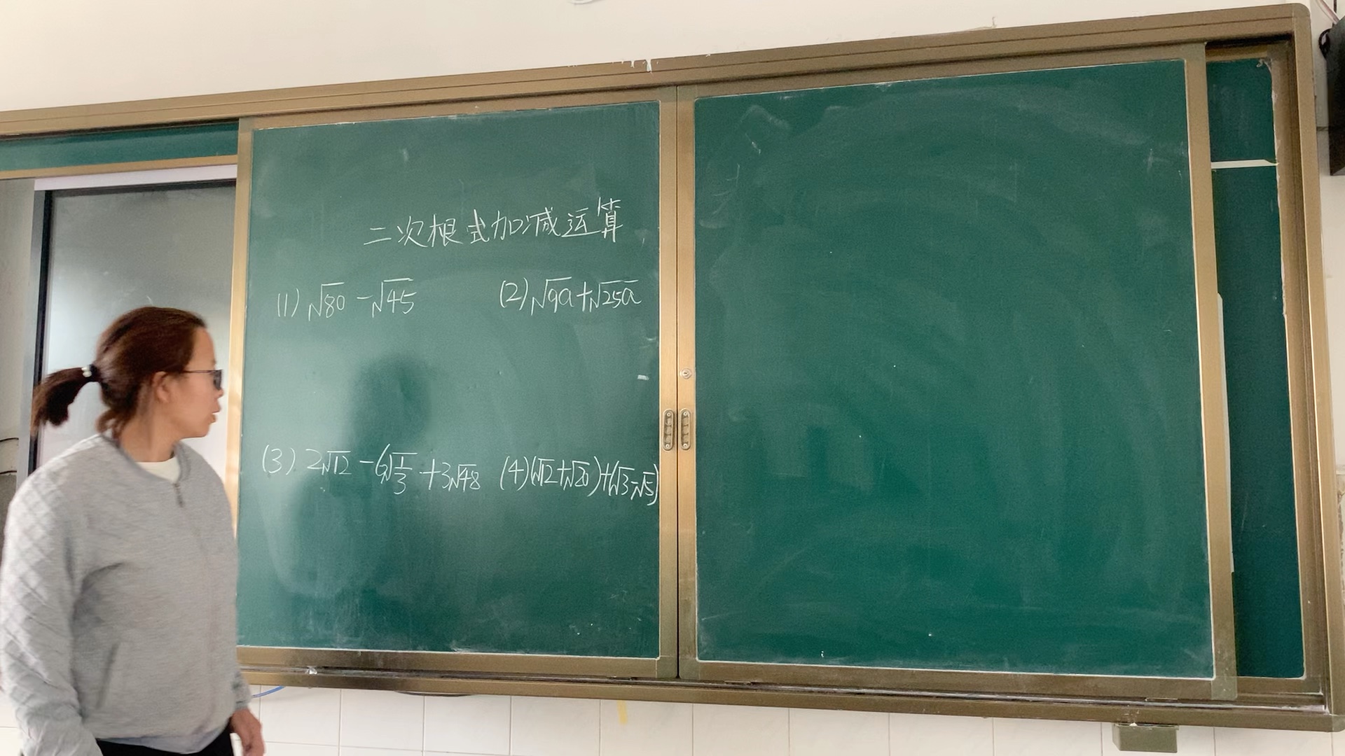 二次根式加减的运算试讲