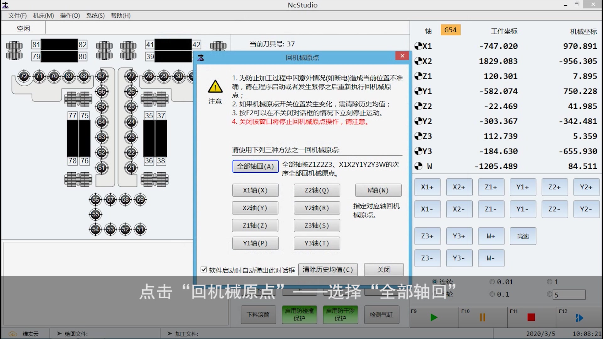 星辉数控EH排钻系列产品操作说明