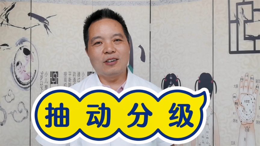 小儿抽动症能不能自愈,主要看症状中医分3级