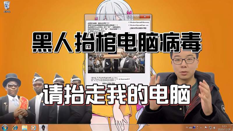 不小心运行“黑人抬棺电脑病毒”,看看比较哥,如何打败专业团队