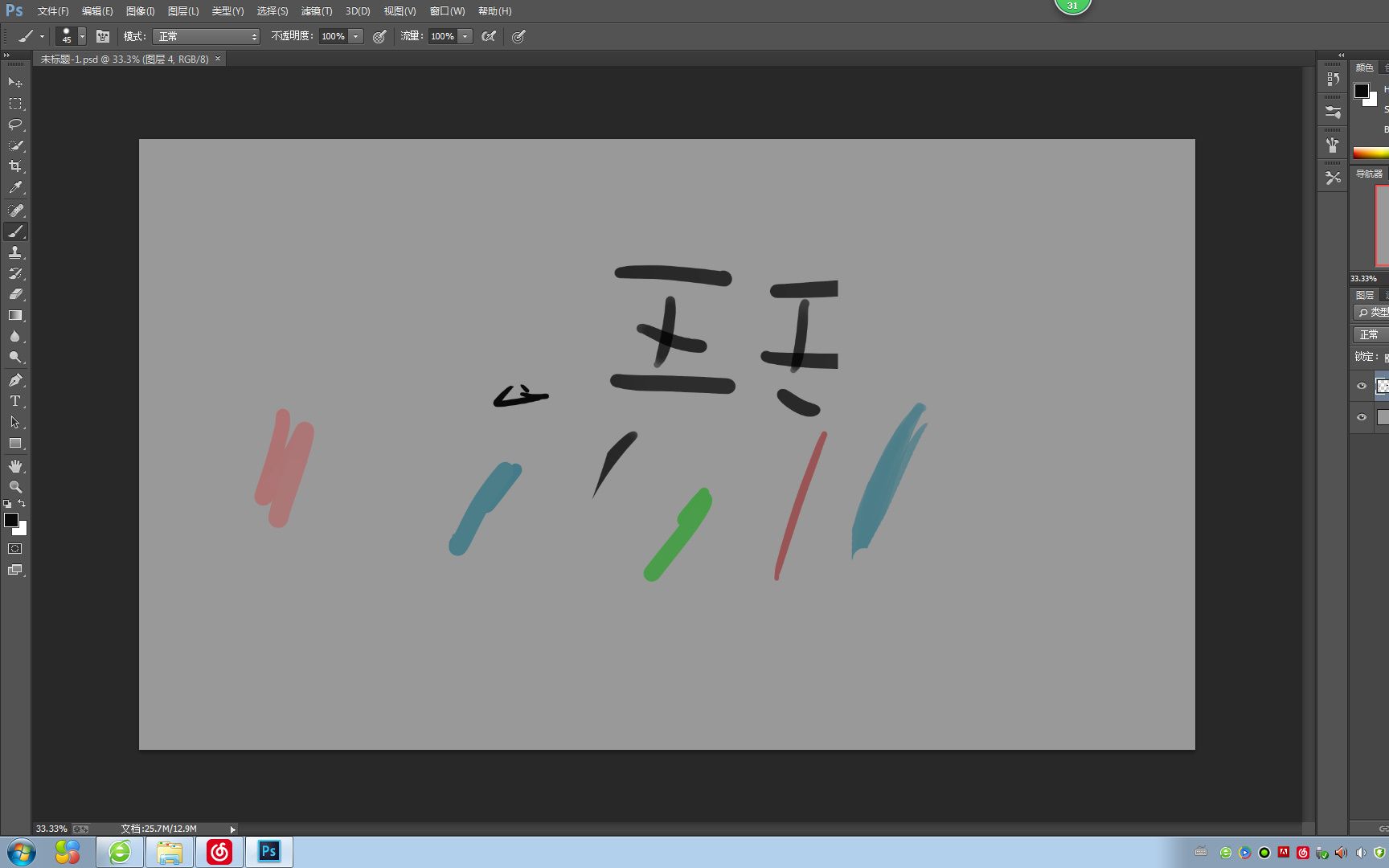 从零开始的原画教程准备篇——PS图层与工具栏介绍
