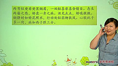 (1)记叙文:人物细节描写(外貌、神态)第一段