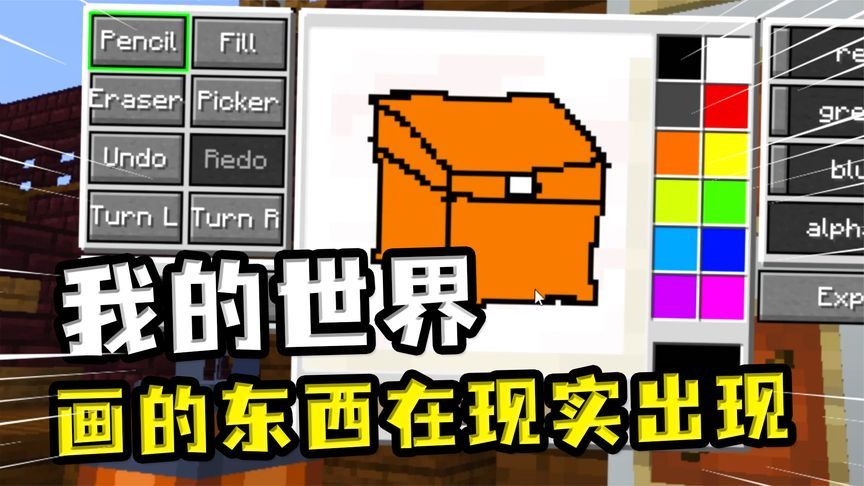 我的世界:在游戏里用画画模组,灵魂画师上线,吐槽玩家画技