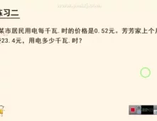 苏教版数学五年级下册列方程解决实际问题练习二1～8题