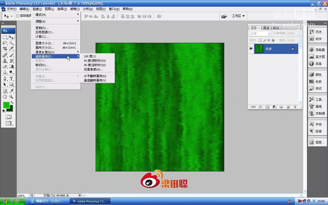 梁田聪PS小案例:制作逼真草地效果