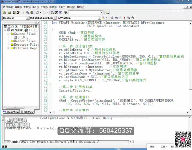 C语言创建Windows窗口