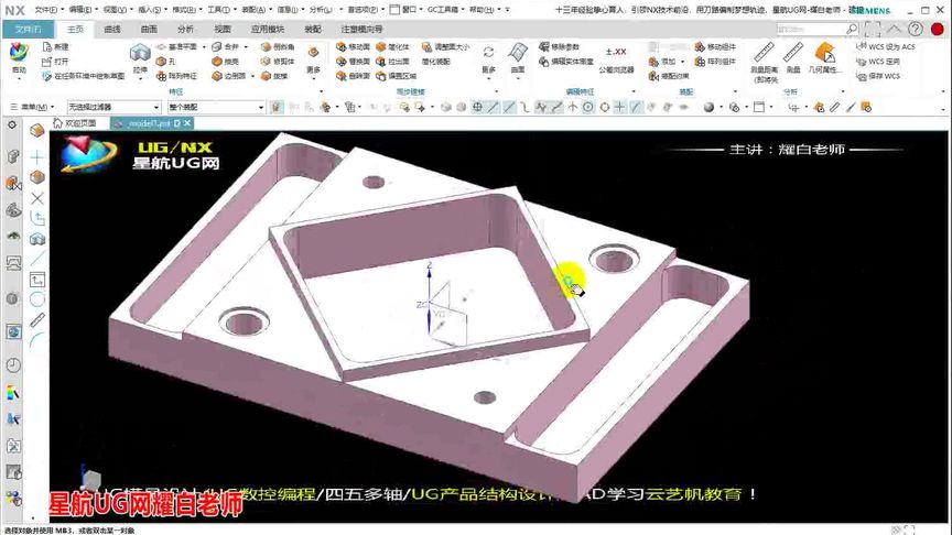UG编程你学会了吗?UG设计手册-工厂加工实战案例第7例