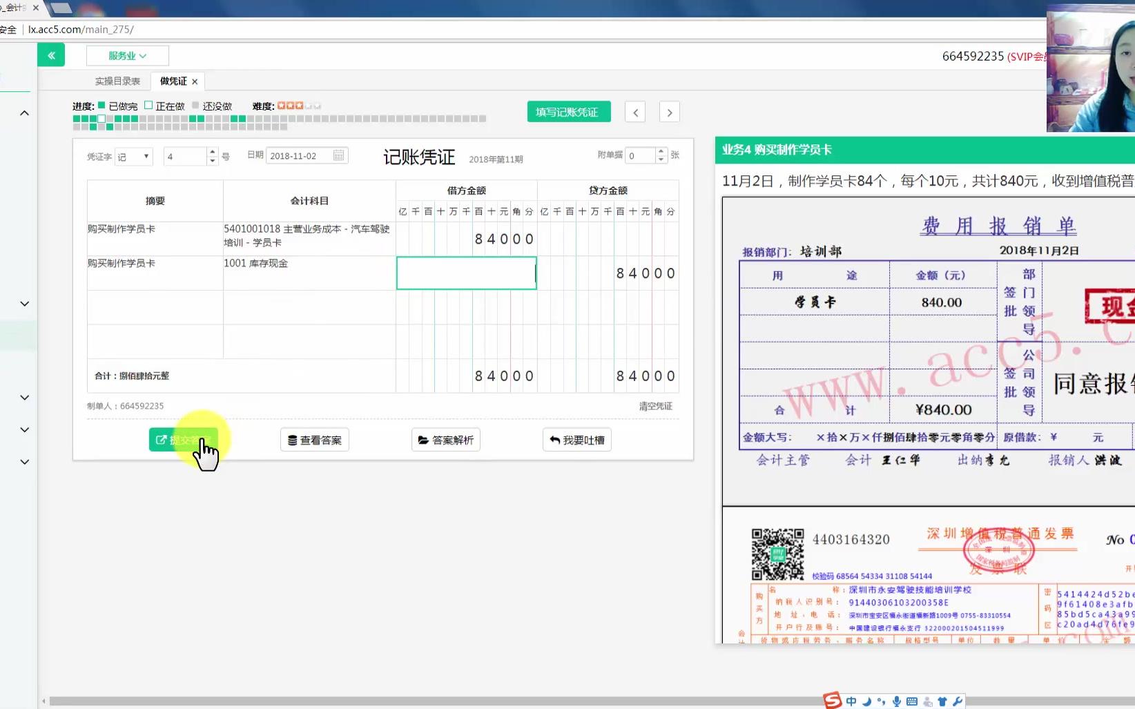 服务行业财务报表_服务行业的会计制度_服务行业企业所得税