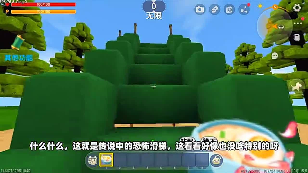 迷你世界:恐怖滑滑梯,每滑一次有奇怪.