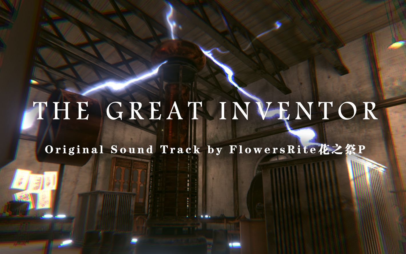 解谜游戏【The Great Inventor】宣传片&原声带