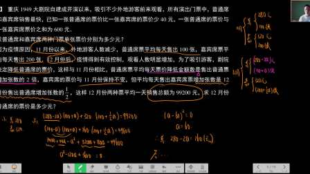 2022暑假北师版第13讲 - 方程组不等式应用题