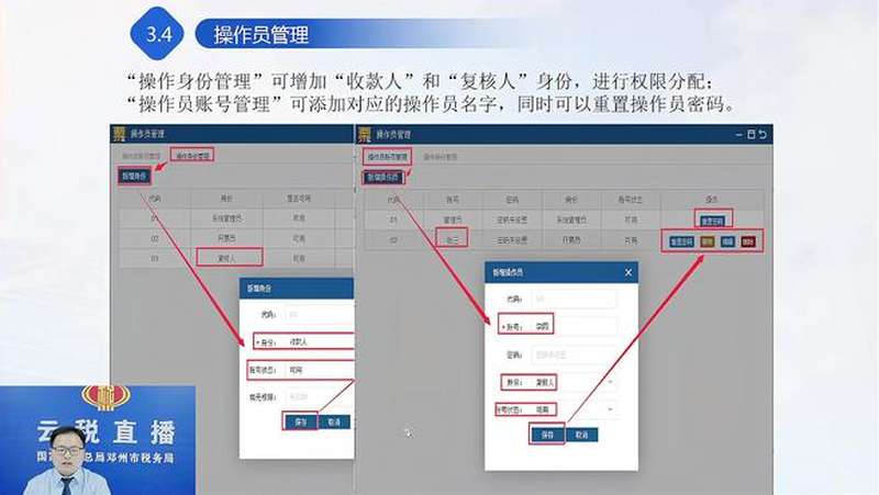 税务ukey怎么安装在电脑上