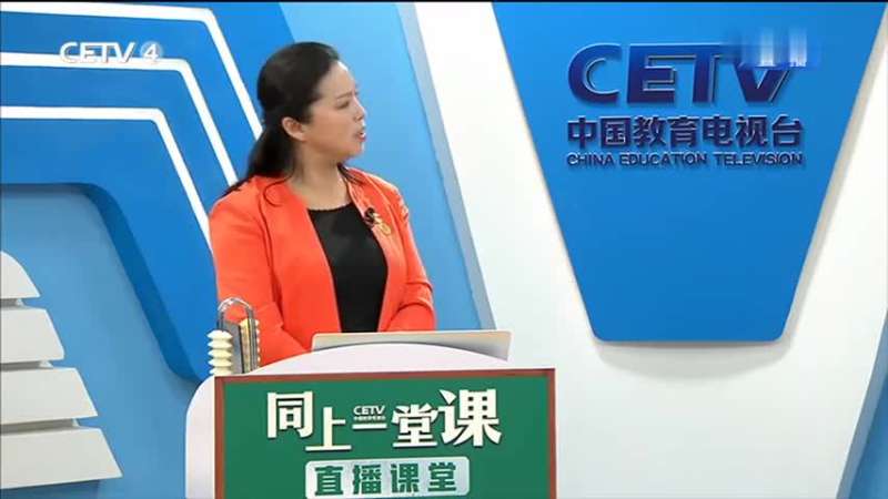 同上一堂课二年级数学 3月2日《数一数》(二)