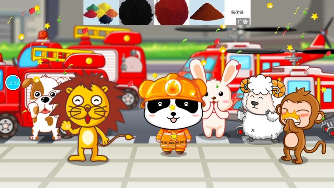 宝宝巴士 宝宝梦想职业 消防员奇奇 安全绳 游戏