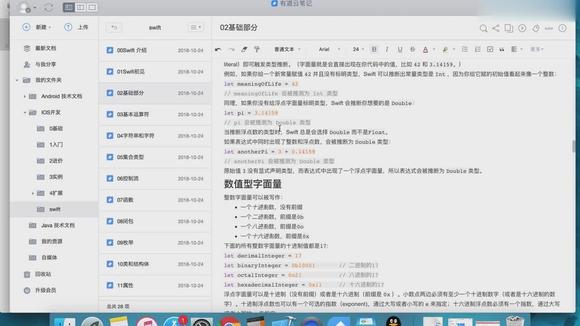 IOS11,Swift4从入门到精通-04基础2