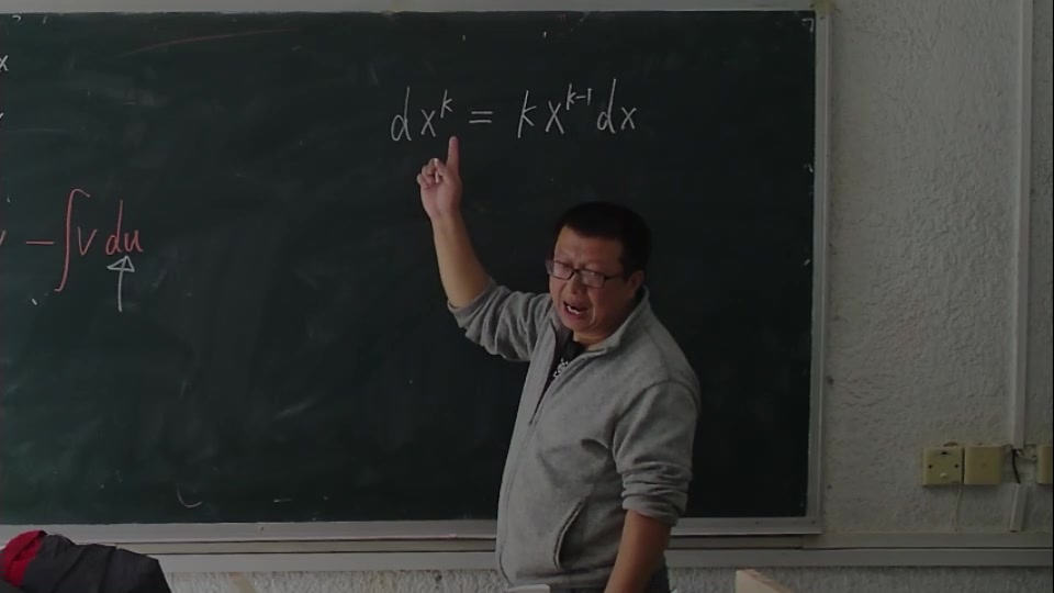 高等数学D_3.1.4 不定积分计算 分部积分法