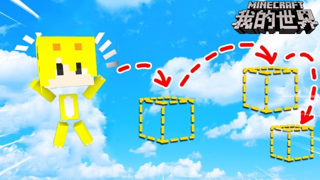 我的世界:跑酷大神也跳不过,这也太极限了吧(下)