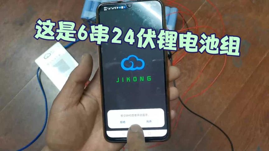 用极空主动均衡保护板均衡锂电池电池!这是6串24伏锂电池组