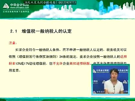 会计做账的流程_会计真账实操教程_会计做账宝典