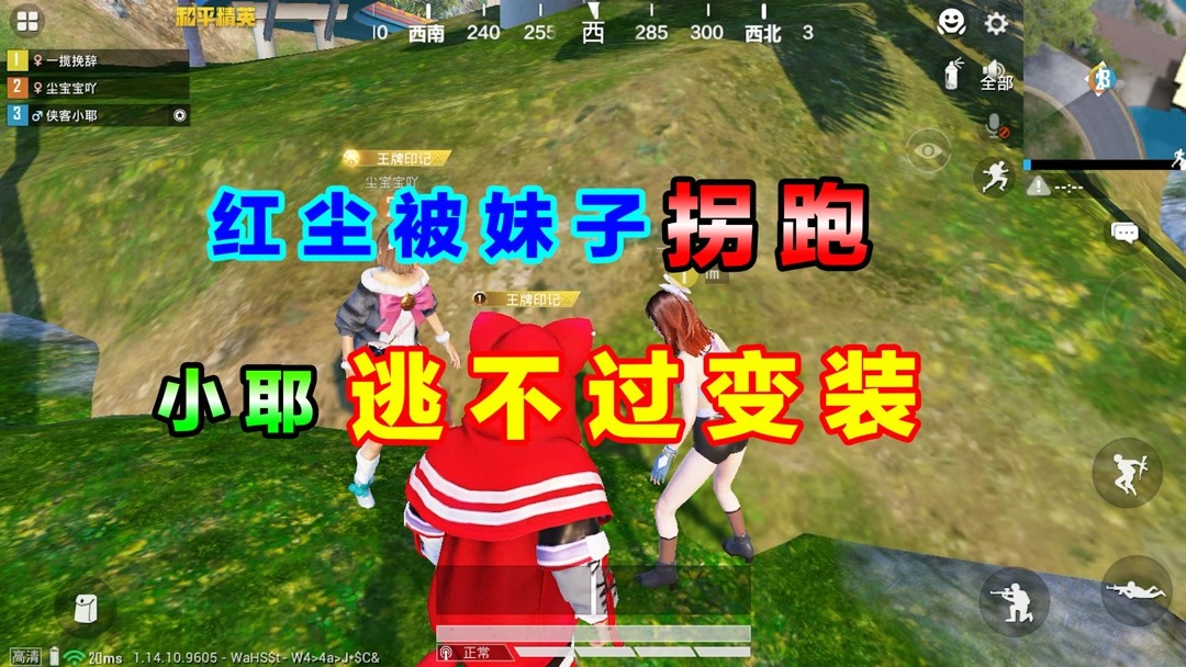 侠客小耶:红尘小耶秀恩爱,引来单身狗队友不满,竟拐跑红尘