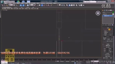 3dmax室内建模教程 3dmax教程入门到精通 3D基础教程
