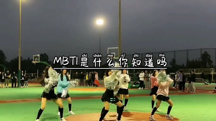 #mbti职业性格测试