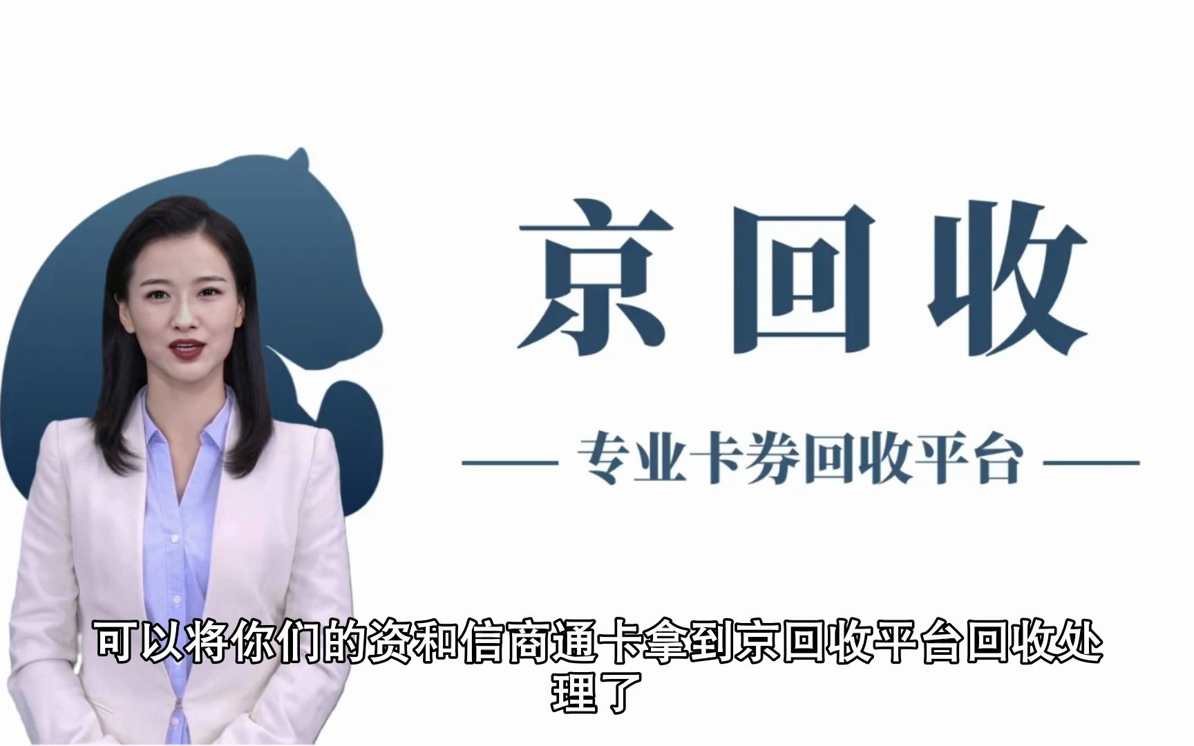 1000元商通卡回收价格