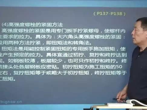 建造师 建筑工程管理与实务 精讲通关 11