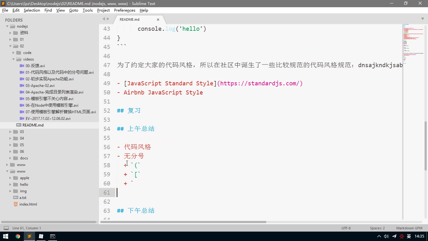 Nodejs学习 第二天