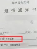 网传5名家长因反映学校食堂问题被刑拘 官方:不属实