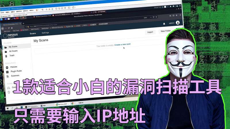 白帽黑客教程,1款适合小白的漏洞扫描工具,只需要输入IP地址