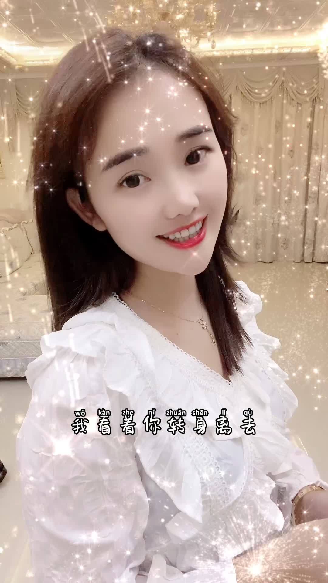 我看着你转身离去,任凭眼泪在雨中纷飞来宝贝趴 陆河人 陆河 .
