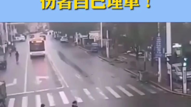 #一线微观# 行人闯红灯被撞,伤者自己埋单!