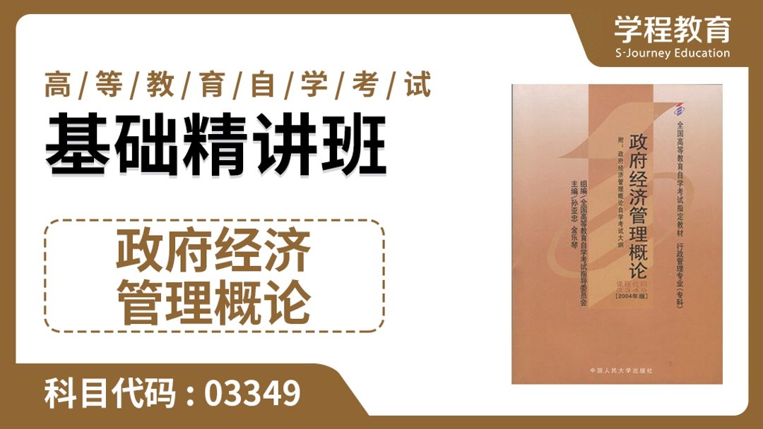 048 区域经济合作及管理