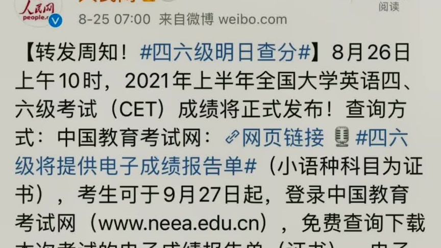 #四级成绩 第一次参加考试 一分四级险过 太险了 胜利飘过排位赛