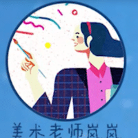 岚岚教美术 
