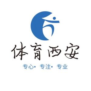 体育西安 