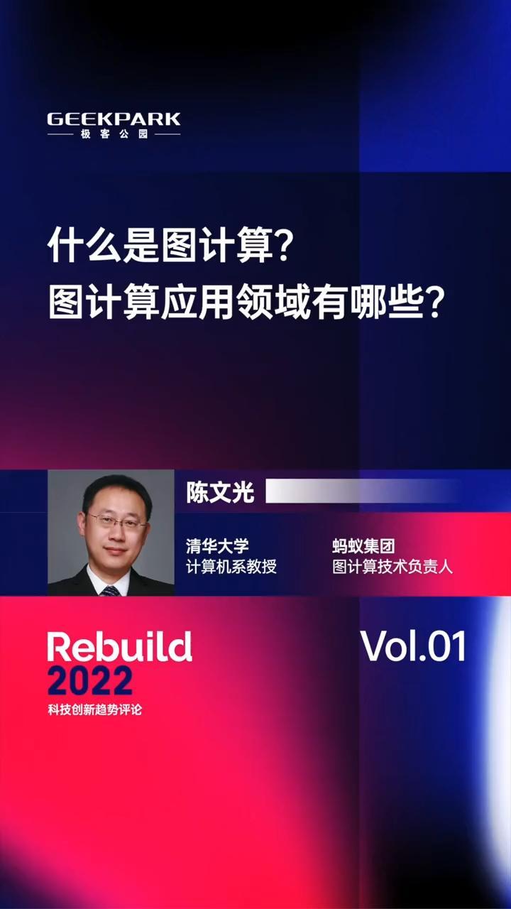 什么是图计算?图计算对数据...