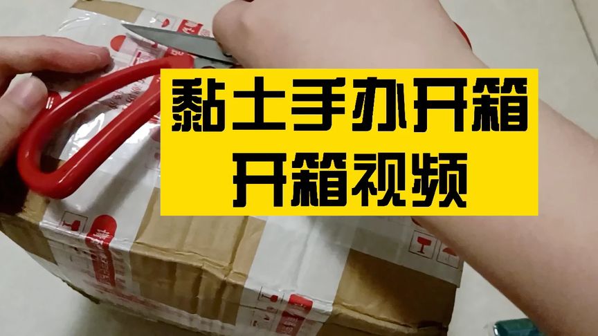 手工材料/超轻黏土手办开箱,下次打算做个手办,想看哪个人物呢