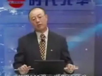 目标与绩效管理教程03