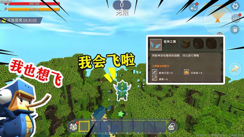 迷你世界:雨林地图大揭秘!打败BOSS后获得的翅膀,竟然可以飞